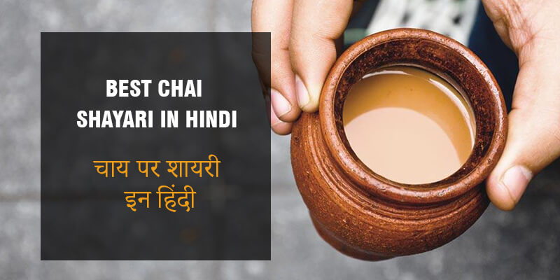 50+ Best Chai Shayari in Hindi चाय पर शायरी इन हिंदी Chai Shayari in ...